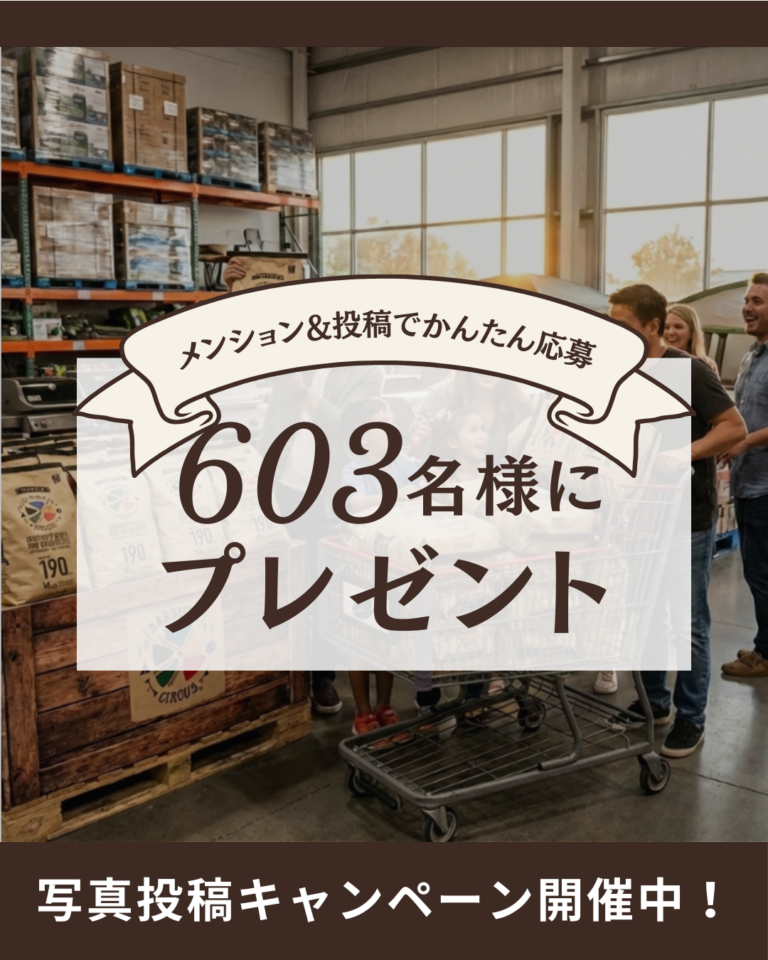 BBQ炭の新定番「バーベキューサーカス」HP開設記念キャンペーンのご紹介！ - BBQで広がる、新しい出会いとつながり